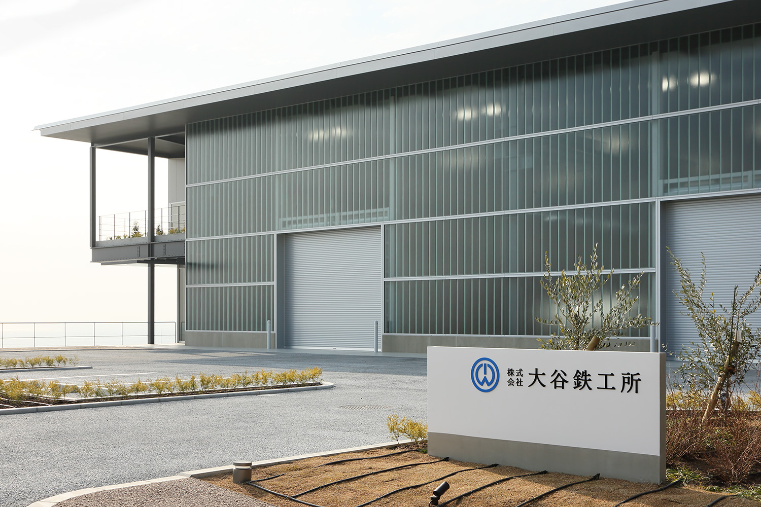 Otani Iron Works Awaji Plant | MARUYAMA DESIGN